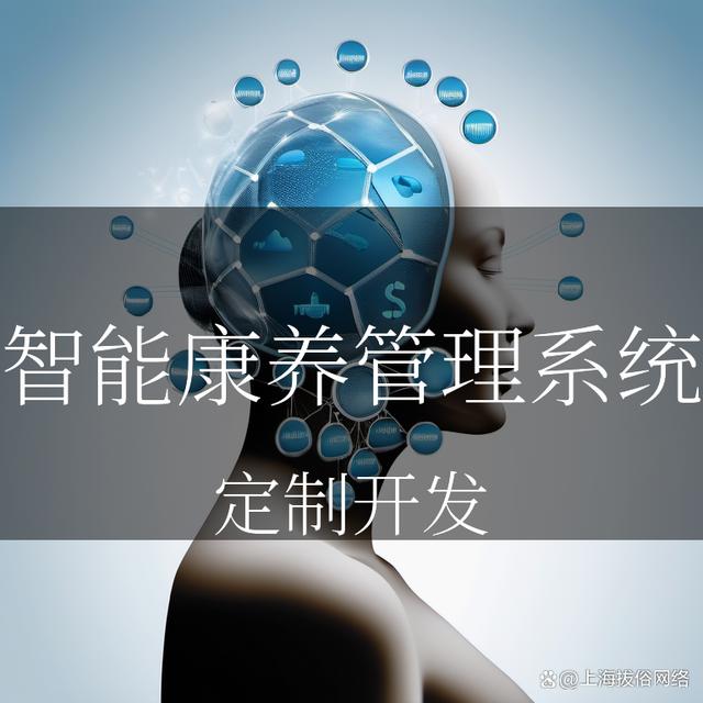 智能康养管理系统：实现康养服务个性化与精细化的利器康养管理系统摘要怎么写 Csdn博客