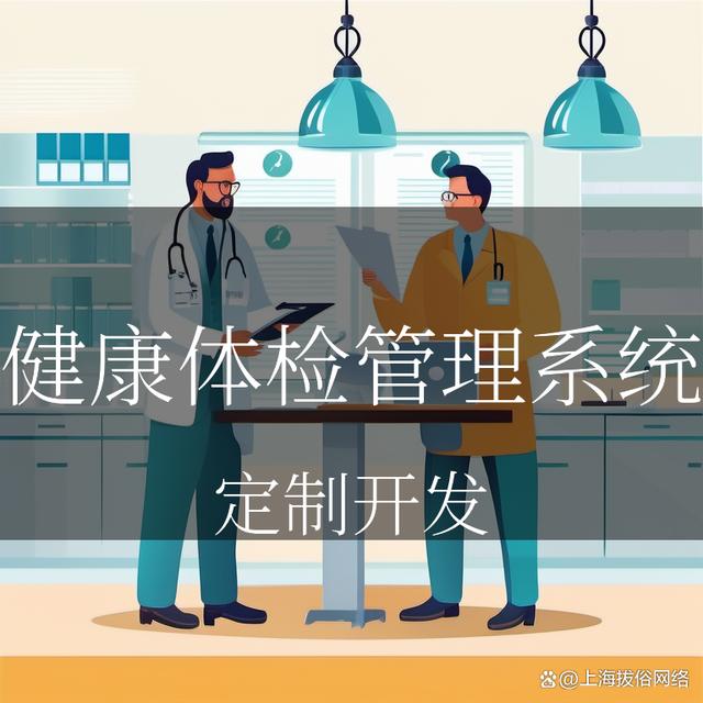 健康体检管理系统：呵护员工健康的贴心小助手体检录入健康系统会怎么样 Csdn博客